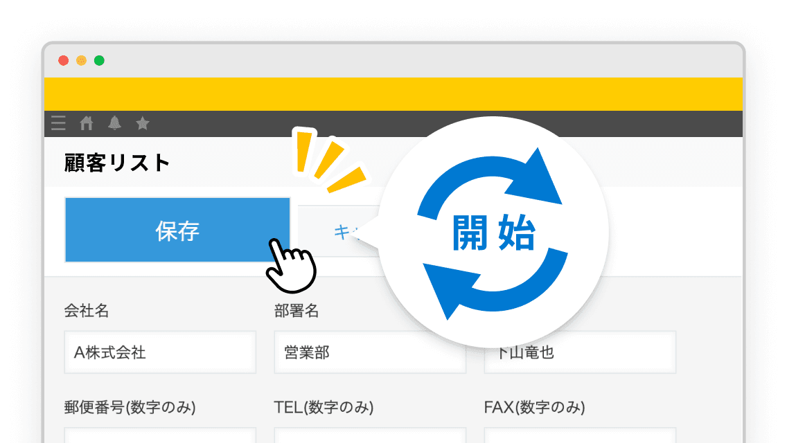 kBackupとは | kBackup（ケイバックアップ） | トヨクモのkintone連携サービス