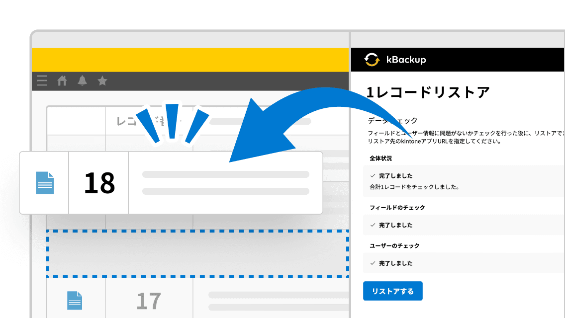 kBackupとは | kBackup（ケイバックアップ） | トヨクモのkintone連携サービス